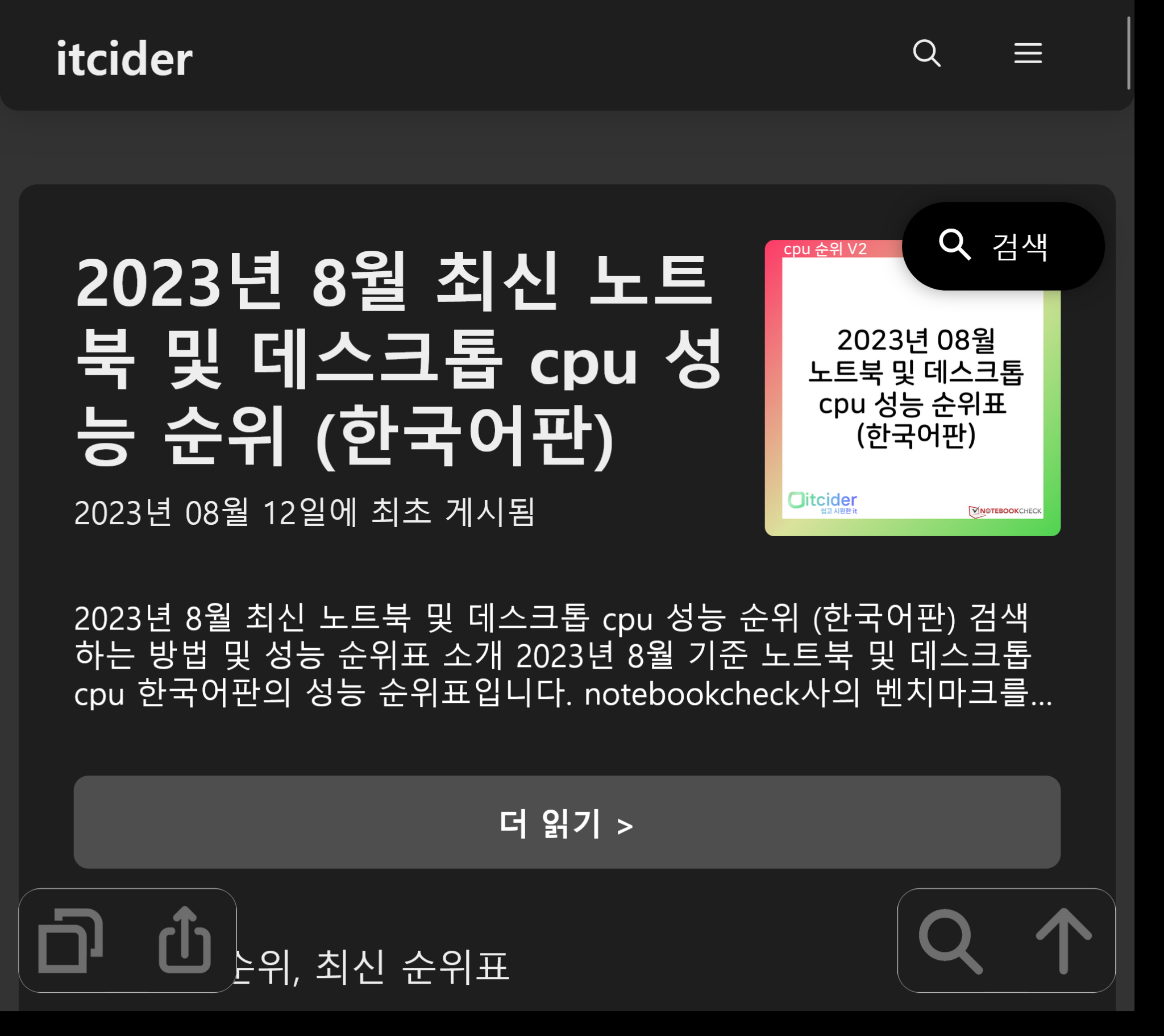 우상단 구글 애드센스의 검색 버튼 제거하기 - itcider