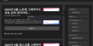 크롬에서 저장된 검색어를 삭제하는 방법 - itcider