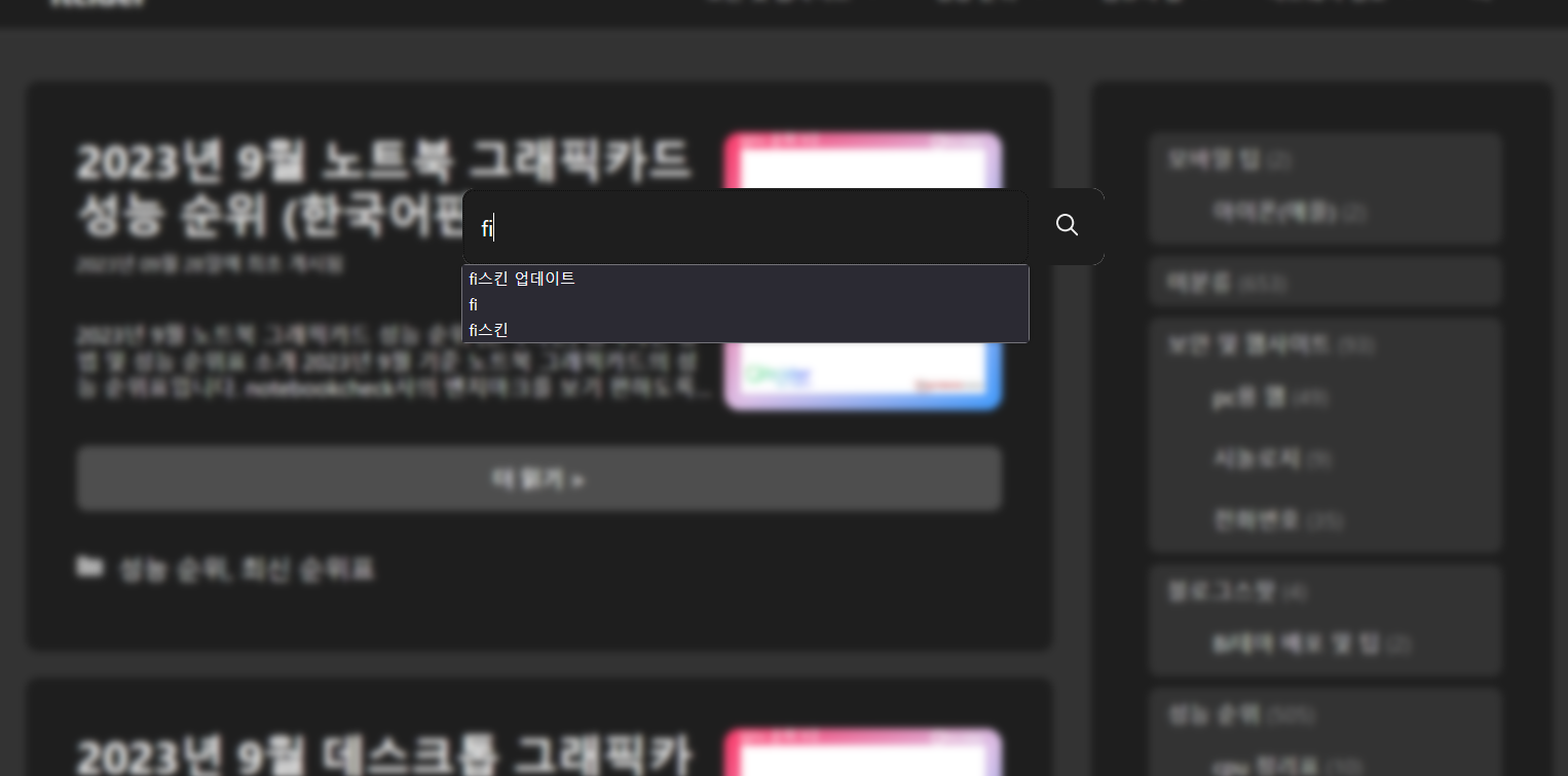 크롬에서 저장된 검색어를 삭제하는 방법 - itcider