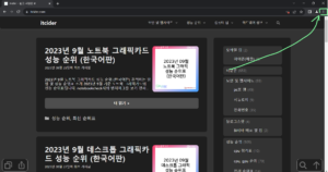 크롬에서 저장된 검색어를 삭제하는 방법 - itcider