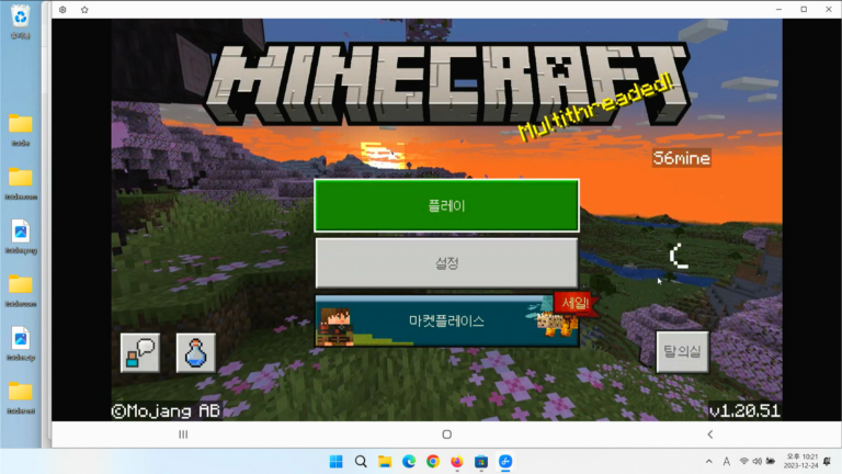마인크래프트 모바일 오류 [C-0010] / 잘못된 세션입니다. 원인 및 해결 방법 - itcider