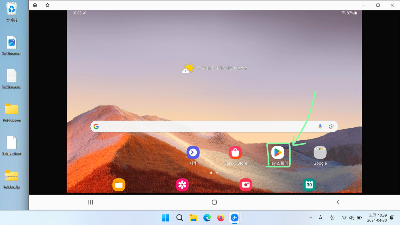 스캔기 없이 깔끔하게 스캔하는 법 - itcider