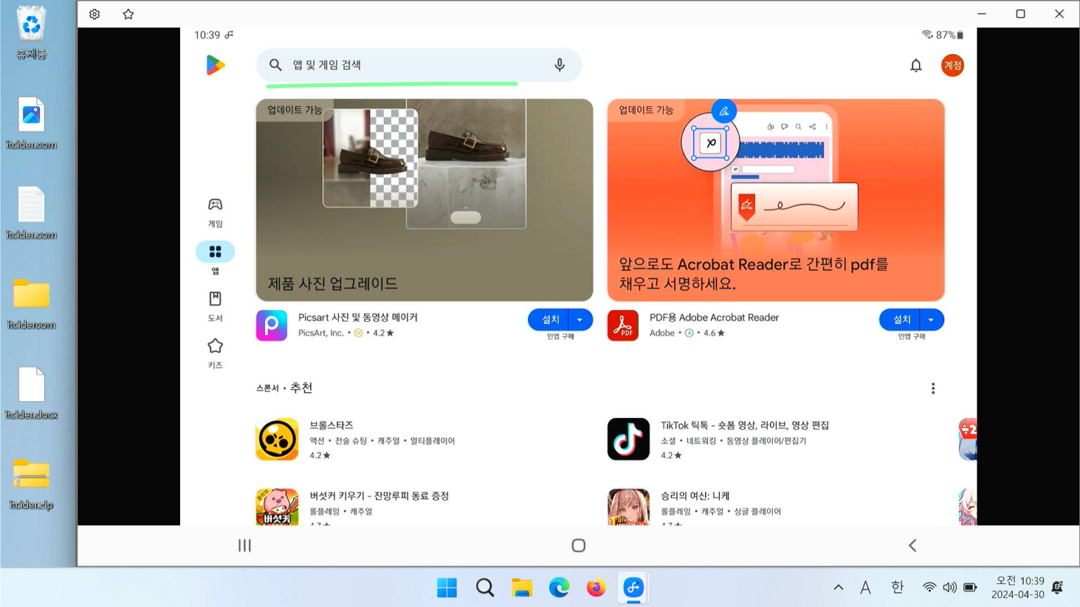 스캔기 없이 깔끔하게 스캔하는 법 - itcider