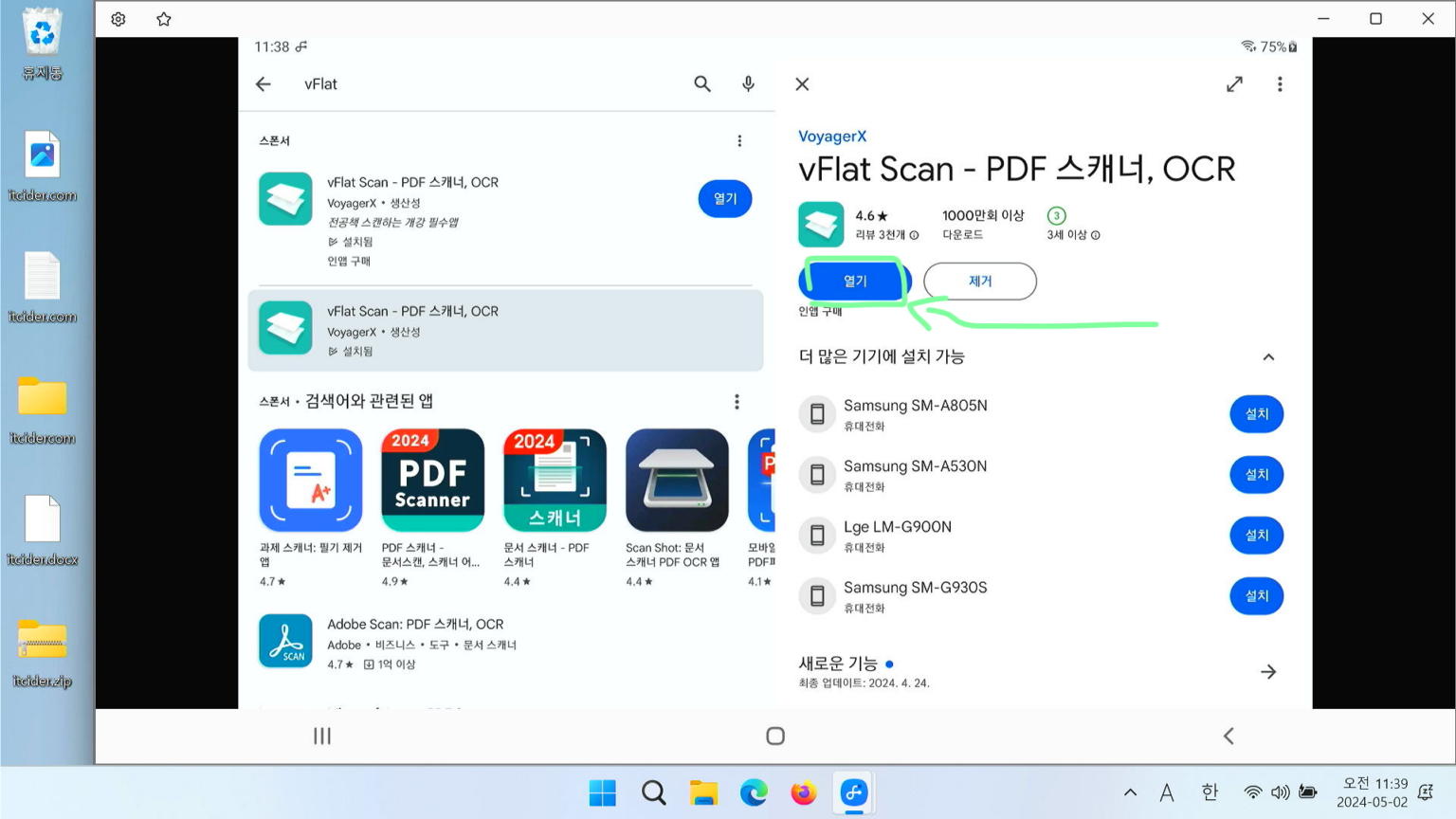 스캔기 없이 깔끔하게 스캔하는 법 - itcider