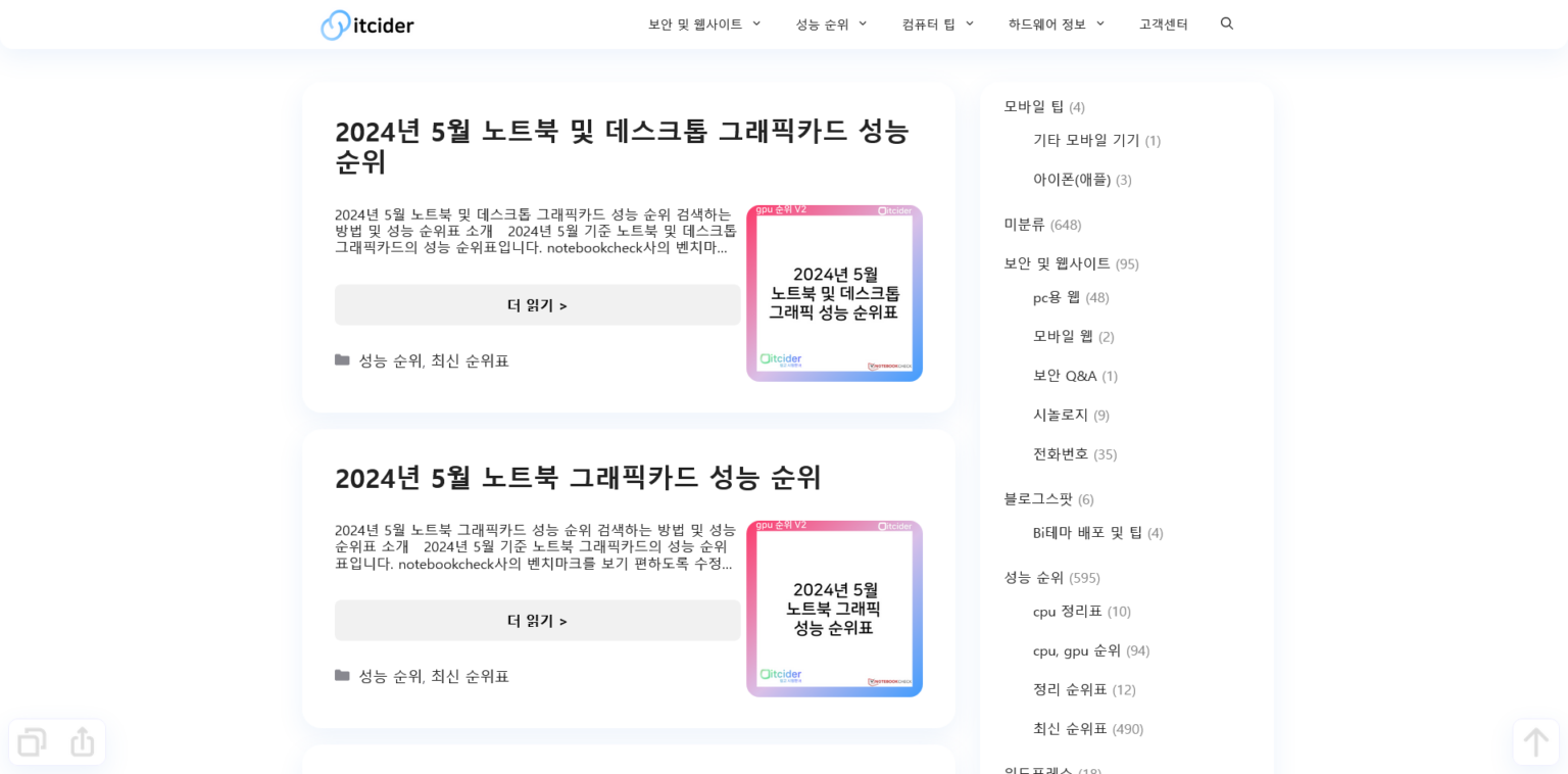 wi theme 3.4.1 업데이트 - itcider