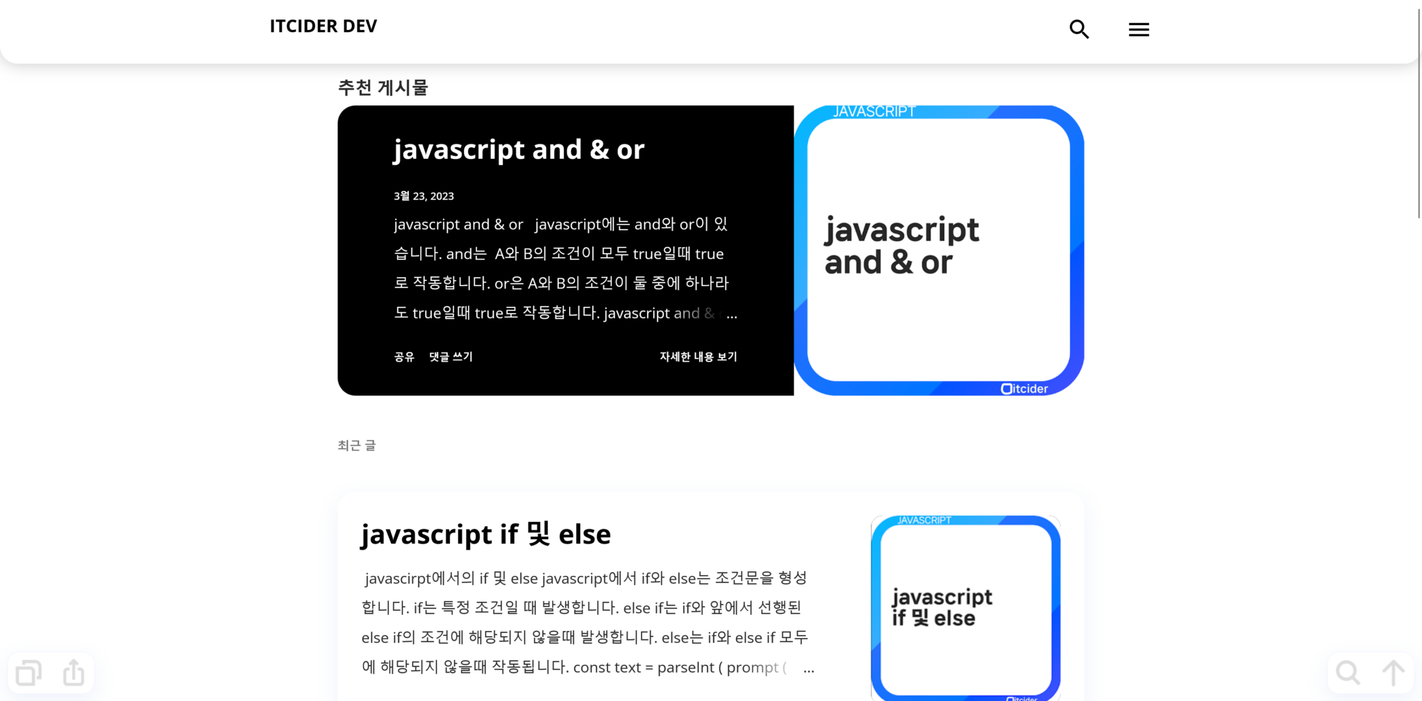 Bi 테마 V2.0 업데이트 사항 [디자인 개선 패치] - itcider