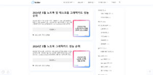 wi theme 3.4.1 업데이트 - itcider